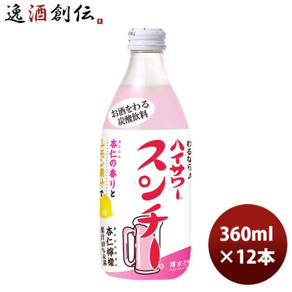 【発売日：2021年05月31日】送料について、四国は別途200円、九州・北海道は別途500円、沖縄・離島は別途3000円容量/入数：360ml×12本メーカー名：株式会社博水社原材料 ： 果糖ぶどう糖液糖(国内製造)、レモン果汁／炭酸ガス...