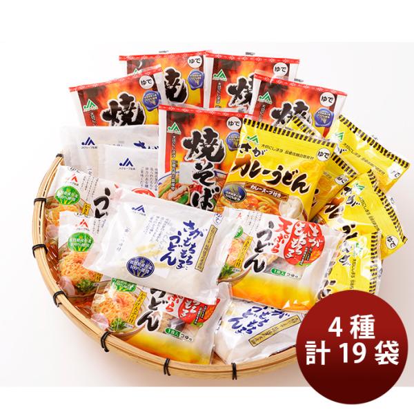 容量/入数：200g×1本メーカー名：佐賀県農業協同組合原材料 ： ・さがもちもち子うどん×5袋・さがもちもち子天ぷらうどん×4袋・カレーうどん×5袋・焼きそば×5袋産地 ： 佐賀県産冷蔵区分 ： 常温アレルギー ： 大豆、魚介類、牛肉、ご...