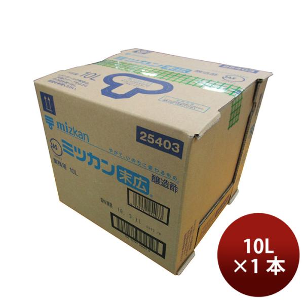 容量/入数：10L×1本メーカー名：Mizkan原材料 ： アルコール（国内製造）、穀類（小麦、米、コーン）、食塩、酒かすエネルギー ： 19kcal(可食部100gあたり)容器 ： バッグインボックス賞味期限 ： 360日輸送箱 ：