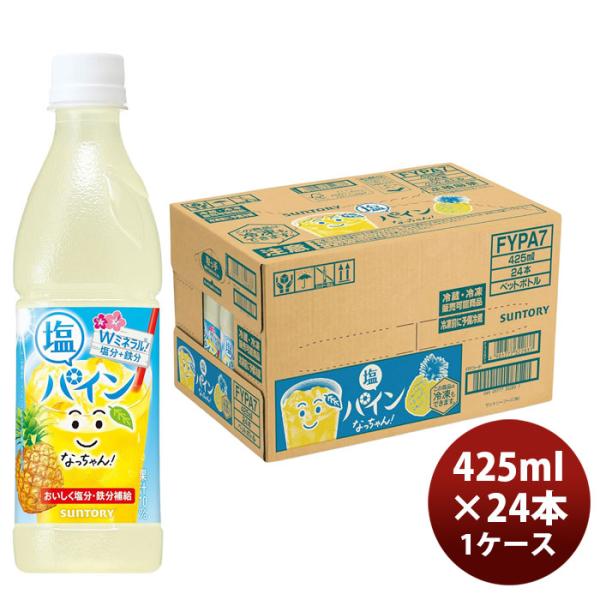 【発売日：2026年05月26日】容量/入数：425ml×24本メーカー名：サントリーフーズ原材料 ： 糖類（果糖ぶどう糖液糖（国内製造）、砂糖）、パインアップル、食塩／酸味料、香料、甘味料（ステビア）、酸化防止剤（ビタミンＣ）、ベニバナ色...