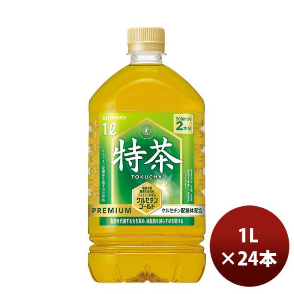 送料について、四国は別途200円、九州・北海道は別途500円、沖縄・離島は別途3000円容量/入数：1000ml×24本メーカー名：サントリーフーズ株式会社原材料 ： エネルギー ： 0kcal/500ml容器 ： ペットボトル賞味期限 ：...