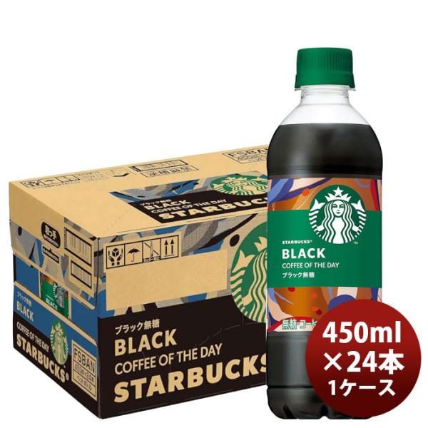 【発売日：2025年09月09日】容量/入数：450ml×24本メーカー名：サントリーフーズ原材料 ： コーヒー（コーヒー豆（ブラジル、コロンビア））／香料　エネルギー ： 0kcal/100ml容器 ： ペットボトル賞味期限 ： 13ヶ月...