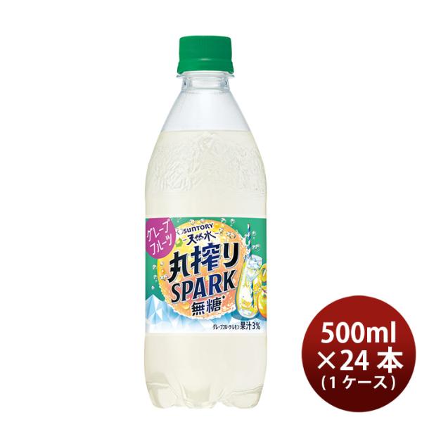 容量/入数：500ml×24本メーカー名：サントリー原材料 ： ナチュラルミネラルウォーター、果汁（グレープフルーツ、レモン）／炭酸、香料、酸味料、調味料（アミノ酸）、酸化防止剤（ビタミンＣ）エネルギー ： 0kcal/100ml容器 ： ...