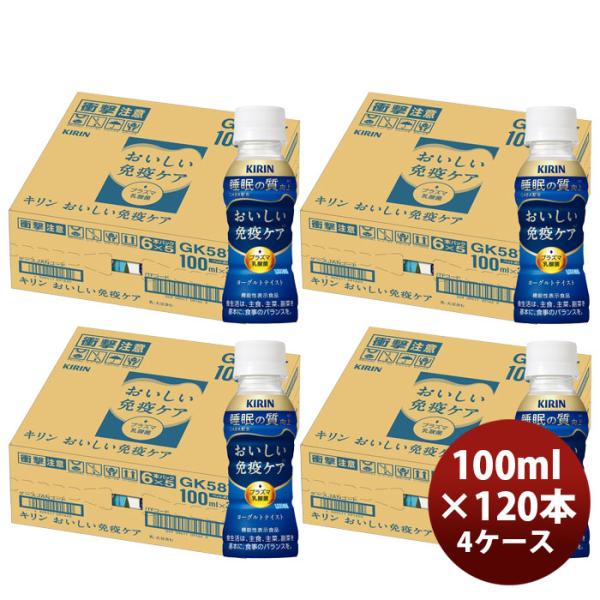 容量/入数：100ml×90本メーカー名：キリンビバレッジ原材料 ： 砂糖（国内製造）、脱脂粉乳、発酵乳（殺菌）、ＧＡＢＡ、乳酸菌末／香料、酸味料、安定剤（増粘多糖類：大豆由来）、シリコーンエネルギー ： 50Kcal容器 ： ペットボトル...
