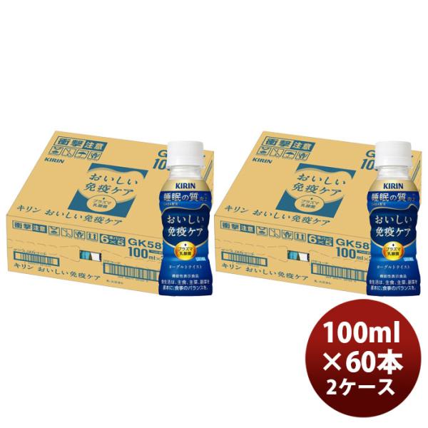 容量/入数：100ml×60本メーカー名：キリンビバレッジ原材料 ： 砂糖（国内製造）、脱脂粉乳、発酵乳（殺菌）、ＧＡＢＡ、乳酸菌末／香料、酸味料、安定剤（増粘多糖類：大豆由来）、シリコーンエネルギー ： 50kcal容器 ： ペットボトル...