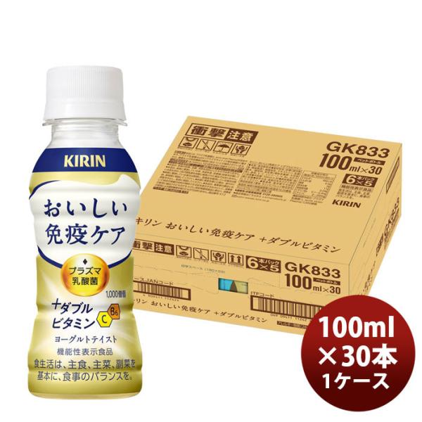 【発売日：2025年11月04日】容量/入数：100ml×30本メーカー名：キリンビバレッジ原材料 ： 砂糖（国内製造、韓国製造）、脱脂粉乳、デキストリン、乳酸菌末／酸味料、安定剤（増粘多糖類：大豆由来）、香料、Ｖ．Ｃ、シリコーン、Ｖ．Ｂ６...