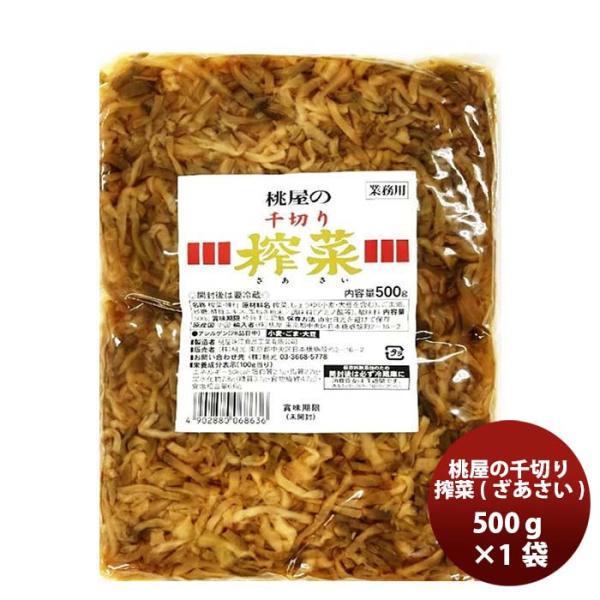 容量/入数：500g×1本メーカー名：(株)桃光原材料 ： ?菜、しょうゆ(小麦・大豆を含む)、ごま油、砂糖、酵母エキス、玉ねぎ粉末/調味料(アミノ酸等)、酸味料産地 ： 中国冷蔵区分 ： 常温アレルギー ： 360日輸送箱 ： ダンボール