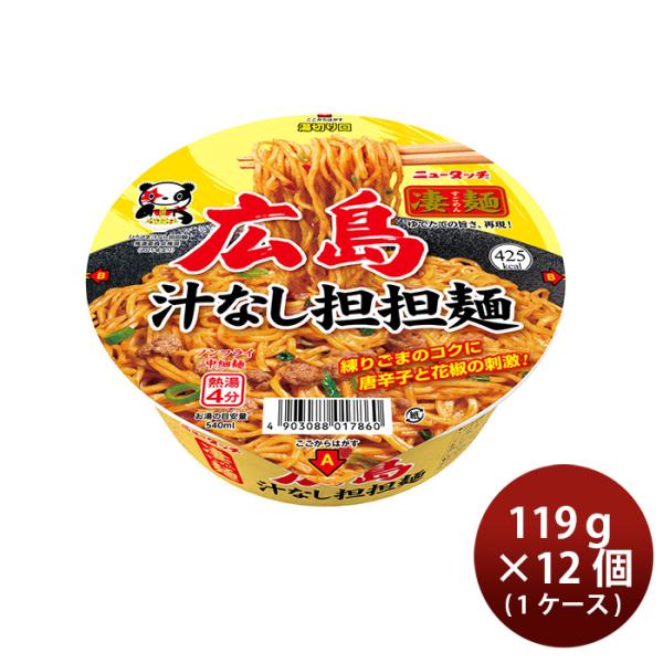 容量/入数：119g×12本メーカー名：ヤマダイ原材料 ： -産地 ： 国内冷蔵区分 ： 常温アレルギー ： 小麦、卵、ごま、大豆、鶏肉、豚肉、ゼラチン輸送箱 ：