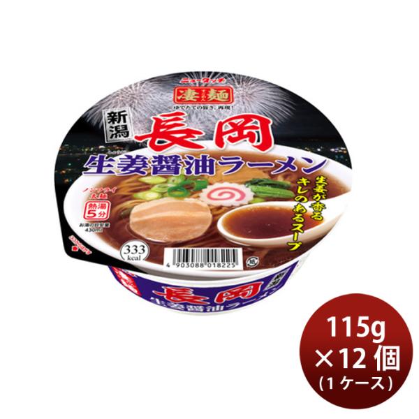 【発売日：2025年07月21日】容量/入数：115g×12本メーカー名：ヤマダイ原材料 ： 産地 ： 日本冷蔵区分 ： 常温アレルギー ： -輸送箱 ：