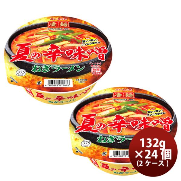 容量/入数：132G×24本メーカー名：ヤマダイ原材料 ： スープ（みそ、植物油脂、たん白加水分解物、糖類、食塩、還元水あめ、ニンニクペースト、ポークエキス、動物油脂、タマネギ、ショウガペースト、ねりごま、香味油、香辛料、豆板醤、コチュジャ...