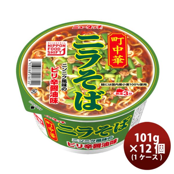 【発売日：2026年01月01日】容量/入数：101G×12本メーカー名：ヤマダイ原材料 ： 油揚げめん（小麦粉（国内製造）、植物油脂、ラード、しょうゆ、食塩、たん白加水分解物、チキンエキス、ポークエキス、野菜エキス）、スープ（しょうゆ、植...