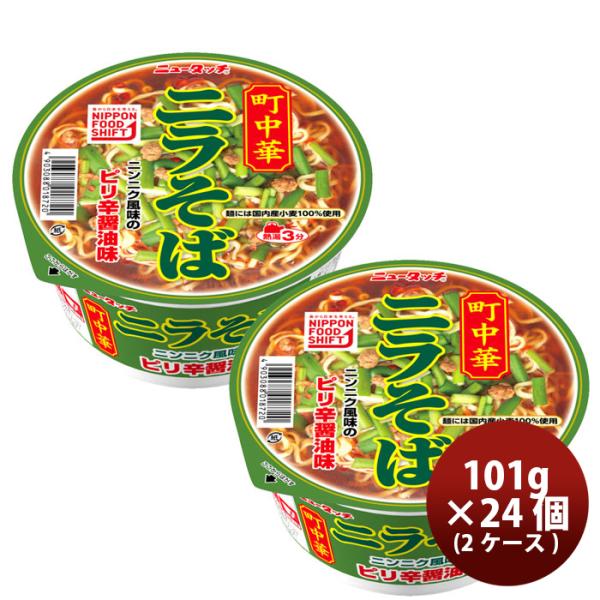 【発売日：2026年01月01日】容量/入数：101G×24本メーカー名：ヤマダイ原材料 ： 油揚げめん（小麦粉（国内製造）、植物油脂、ラード、しょうゆ、食塩、たん白加水分解物、チキンエキス、ポークエキス、野菜エキス）、スープ（しょうゆ、植...