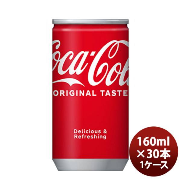 【コカ・コーラ社直送商品のお届け先変更につきましての注意】コカ・コーラ社製品の注文確定後・および発送後のお届け先変更(転送処理)は有料となります。転送後の運賃は、お届け先へ着払いにてのご請求となりますためお届け先につきましては、十分にご確認...