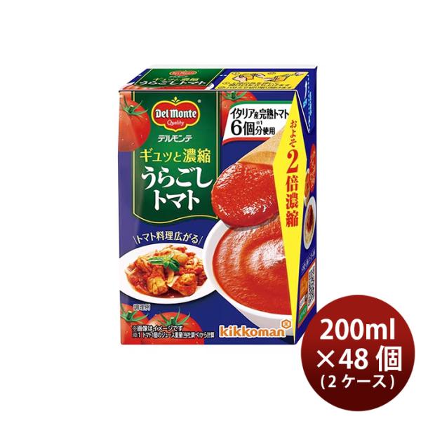 容量/入数：200ml×48本メーカー名：キッコーマン デルモンテ原材料 ： トマト（イタリア）／クエン酸産地 ： イタリア冷蔵区分 ： 常温アレルギー ： -輸送箱 ：