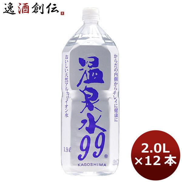 容量：2Ｌ×12本栄養成分表（1000mlあたり）/硬度/ｐＨ値 カルシウム　： 0.9mg　/　ナトリウム：50.9mg マグネシウム： 0.1mg　/　硬度　:2.65（超軟水） カリウム　　： 0.5mg　/　ph値：9.9