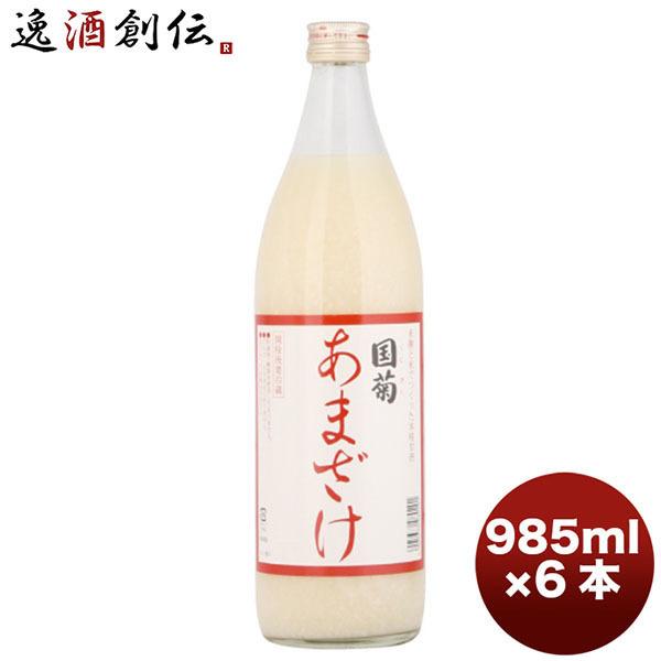 容量/入数：985g×6本メーカー名：篠崎原材料 ： 米麹・米エネルギー ： 109kcal（100ｇあたり）容器 ： ビン賞味期限 ： 365日備考 ：