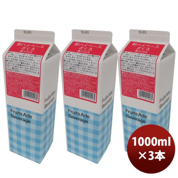 容量/入数：1000ml×3本メーカー名：スミダ飲料原材料 ： 果糖ぶどう糖液糖（国内製造）、ざくろ／酸味料、香料、保存料（安息香酸Ｎａ、パラオキシ安息香酸）、着色料（カラメル、赤１０２）エネルギー ： 247kcal（100ml当たり）容...