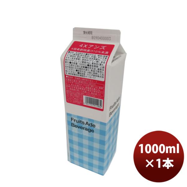 容量/入数：1000ml×1本メーカー名：スミダ飲料原材料 ： 糖類（果糖ぶどう糖液糖（国内製造）、砂糖）、あんず果汁／酸味料、香料、保存料（安息香酸Ｎａ、パラオキシ安息香酸）、調味料（アミノ酸）、安定剤（ペクチン）、リン酸塩（Ｎａ）、着色...