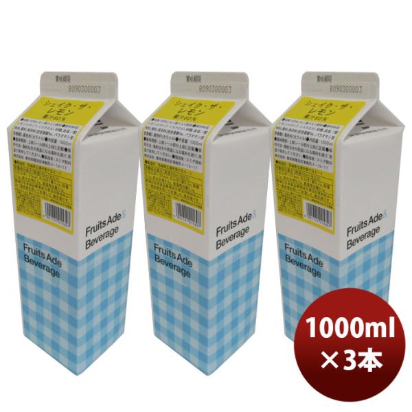 容量/入数：1000ml×3本メーカー名：スミダ飲料原材料 ： レモン（イタリア、イスラエル）、砂糖、食塩／酸味料、香料、保存料（安息香酸Ｎａ、パラオキシ安息香酸）、着色料（カラメル）エネルギー ： 37kcal（100ml当たり）容器 ：...