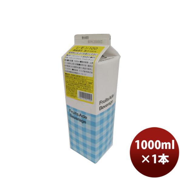 容量/入数：1000ml×1本メーカー名：スミダ飲料原材料 ： レモン（イスラエル、アルゼンチン）／香料エネルギー ： 26kcal（100ml当たり）容器 ： 口栓付き紙カートン賞味期限 ： 製造より常温4ヶ月備考 ：
