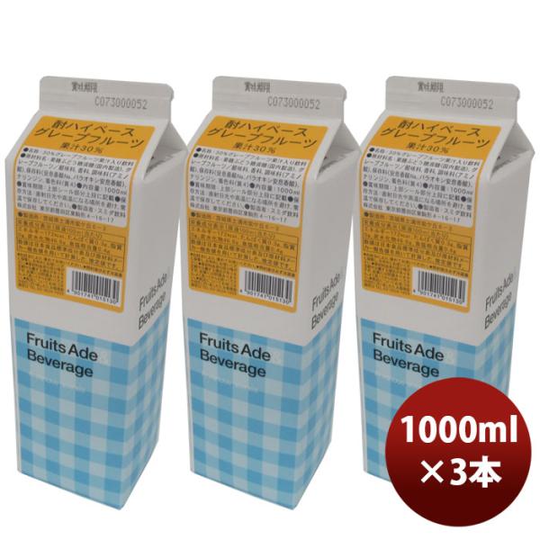 容量/入数：1000ml×3本メーカー名：スミダ飲料原材料 ： 果糖ぶどう糖液糖（国内製造）、グレープフルーツ／酸味料、香料、調味料（アミノ酸）、保存料（安息香酸Ｎａ、パラオキシ安息香酸）、ナリンジン、着色料（黄４）エネルギー ： 172k...