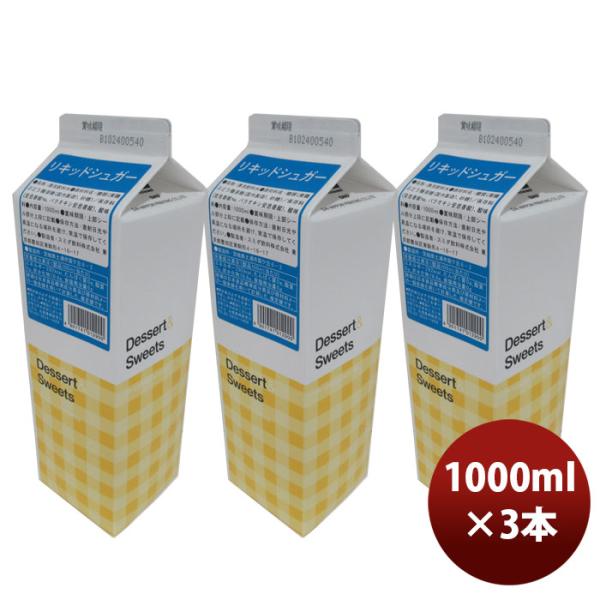 容量/入数：1000ml×3本メーカー名：スミダ飲料原材料 ： 果糖ぶどう糖液糖（国内製造）／保存料（安息香酸Ｎａ、パラオキシ安息香酸）、酸味料エネルギー ： 297kcal（100ml当たり）容器 ： 口栓付き紙カートン賞味期限 ： 製造...