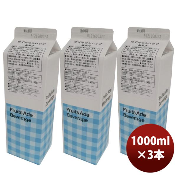 容量/入数：1000ml×3本メーカー名：スミダ飲料原材料 ： 果糖ぶどう糖液糖（国内製造）、はちみつ／酸味料、香料、保存料（安息香酸Ｎａ、パラオキシ安息香酸）、甘味料（アセスルファムＫ、スクラロース）、着色料（黄４）エネルギー ： 176...