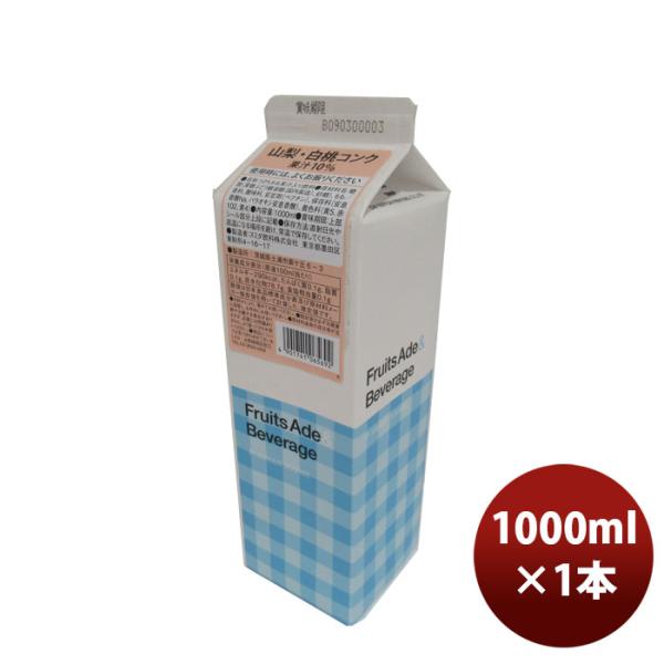 容量/入数：1000ml×1本メーカー名：スミダ飲料原材料 ： 糖類（果糖ぶどう糖液糖（国内製造）、砂糖）、もも／香料、酸味料、安定剤（ペクチン）、保存料（安息香酸Ｎａ、パラオキシ安息香酸）、着色料（黄５、赤１０２、黄４）エネルギー ： 2...