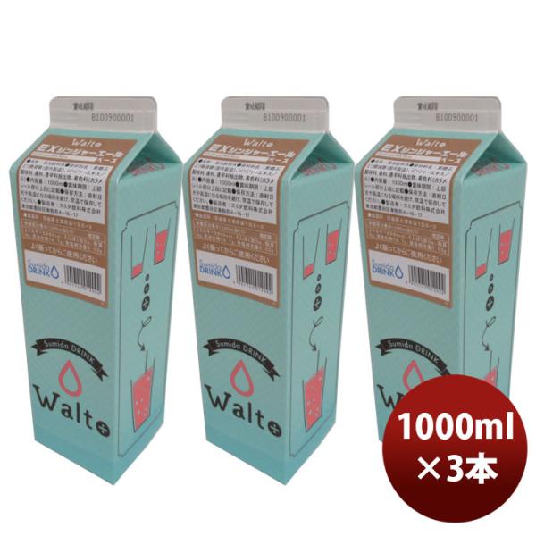 容量/入数：1000ml×3本メーカー名：スミダ飲料原材料 ： 果糖ぶどう糖液糖（国内製造）、ジンジャーエキス／酸味料、香料、香辛料抽出物、着色料（カラメル）エネルギー ： 298kcal（100ml当たり）容器 ： 口栓付き紙カートン賞味...