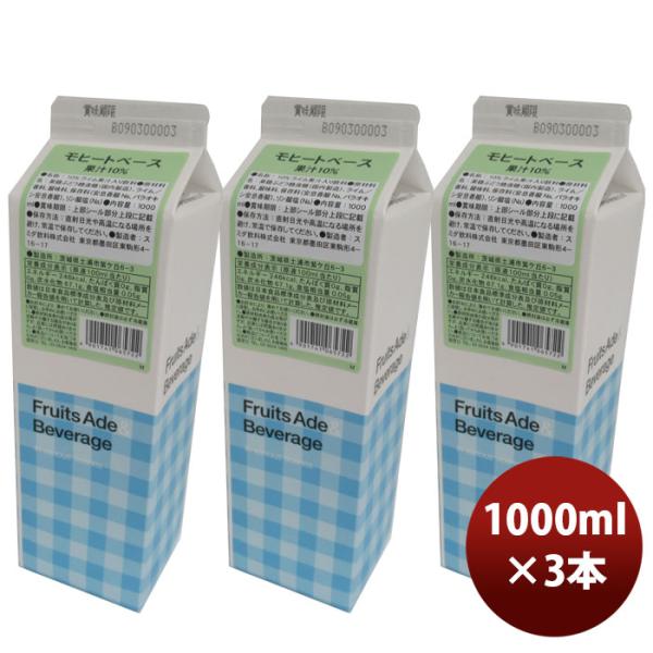 容量/入数：1000ml×3本メーカー名：スミダ飲料原材料 ： 果糖ぶどう糖液糖（国内製造）、ライム／香料、酸味料、保存料（安息香酸Ｎａ、パラオキシ安息香酸）、リン酸塩（Ｎａ）エネルギー ： 246kcal（100ml当たり）容器 ： 口栓...