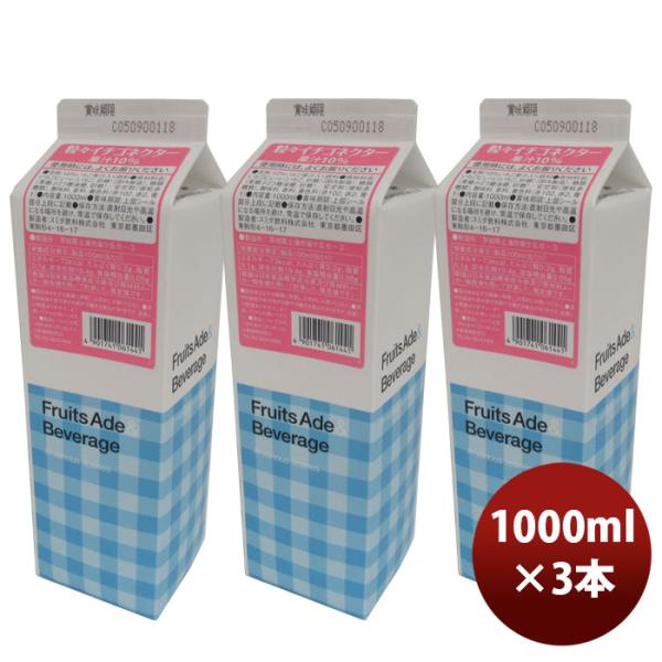 容量/入数：1000ml×3本メーカー名：スミダ飲料原材料 ： いちごピューレ（いちご、砂糖）（国内製造）、糖類（果糖ぶどう糖液糖、砂糖）／安定剤（増粘多糖類）、酸味料、香料、着色料（赤１０２、赤２、青１）エネルギー ： 73kcal（10...