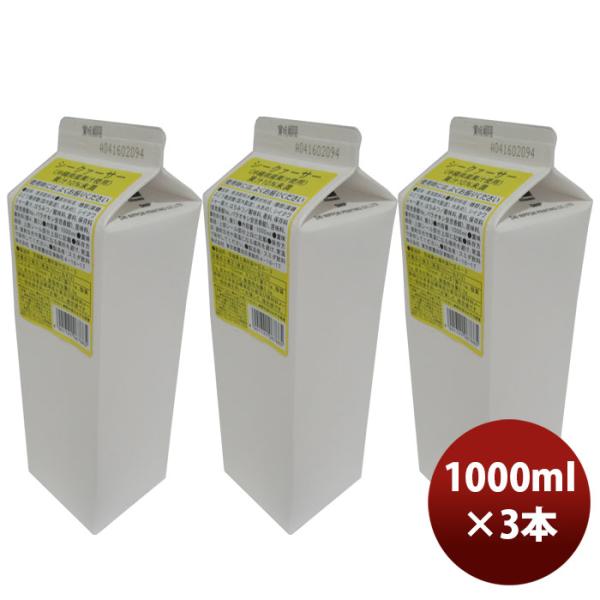 容量/入数：1000ml×3本メーカー名：スミダ飲料原材料 ： 糖類（果糖ぶどう糖液糖（国内製造）、水あめ）、シイクワシャー果汁、はちみつ／酸味料、香料、保存料（安息香酸Ｎａ、パラオキシ安息香酸）、苦味料、着色料（黄４、黄５）エネルギー ：...