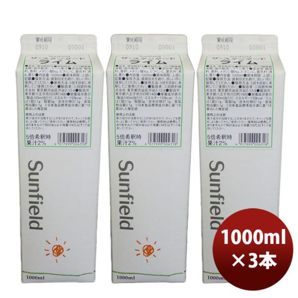 容量/入数：1000ml×3本メーカー名：三田飲料原材料 ： ぶどう糖果糖液糖、ライム果汁、酸味料、香料、メタリン酸Na、ビタミンC、着色料(黄4、青1)エネルギー ： 133kcal容器 ： 口栓付き紙パック賞味期限 ： 8ヶ月備考 ：