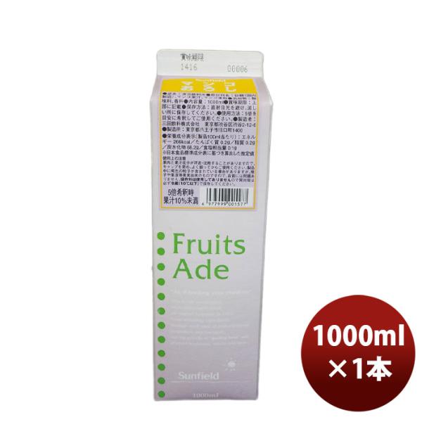 容量/入数：1000ml×1本メーカー名：三田飲料原材料 ： 砂糖、マンゴ果汁、マンゴ果粒、酸味料、香料エネルギー ： 266kcal容器 ： 口栓付き紙パック賞味期限 ： 8ヶ月備考 ：