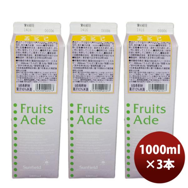 容量/入数：1000ml×3本メーカー名：三田飲料原材料 ： 砂糖、マンゴ果汁、マンゴ果粒、酸味料、香料エネルギー ： 266kcal容器 ： 口栓付き紙パック賞味期限 ： 8ヶ月備考 ：