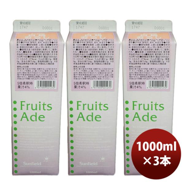 容量/入数：1000ml×3本メーカー名：三田飲料原材料 ： 糖類(ぶどう糖果糖液糖、砂糖)、もも果汁、もも果粒、酸味料、香料、野菜色素エネルギー ： 273kcal容器 ： 口栓付き紙パック賞味期限 ： 6ヶ月備考 ：