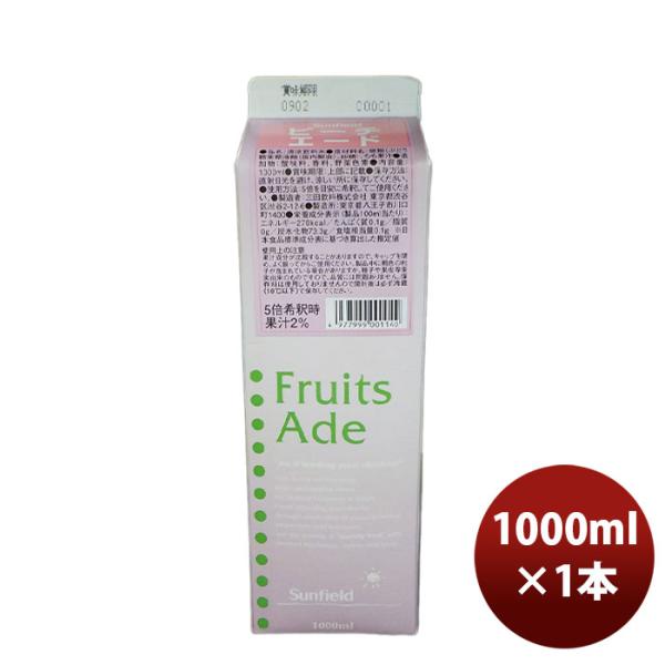 容量/入数：1000ml×1本メーカー名：三田飲料原材料 ： 糖類(ぶどう糖果糖液糖、砂糖)、もも果汁、酸味料、香料、野菜色素エネルギー ： 270kcal容器 ： 口栓付き紙パック賞味期限 ： 8ヶ月備考 ：