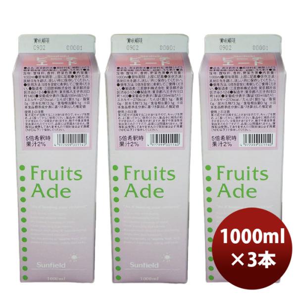 容量/入数：1000ml×3本メーカー名：三田飲料原材料 ： 糖類(ぶどう糖果糖液糖、砂糖)、もも果汁、酸味料、香料、野菜色素エネルギー ： 270kcal容器 ： 口栓付き紙パック賞味期限 ： 8ヶ月備考 ：