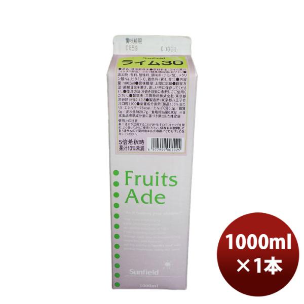 容量/入数：1000ml×1本メーカー名：三田飲料原材料 ： ライム果汁、ぶどう糖果糖液糖、白ワイン、香料、酸味料、調味料(アミノ酸)、メタリン酸Na、ビタミンC、着色料(黄4、青1)エネルギー ： 75kcal容器 ： 口栓付き紙パック賞...