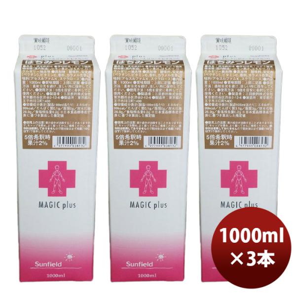 容量/入数：1000ml×3本メーカー名：三田飲料原材料 ： ぶどう糖果糖液糖、レモン果汁、はちみつ、ローヤルゼリー抽出物、酸味料、安定剤(ペクチン)、ビタミンＣ、香料、カラメル色素、甘味料(アセスルファムＫ、スクラロース)エネルギー ： ...