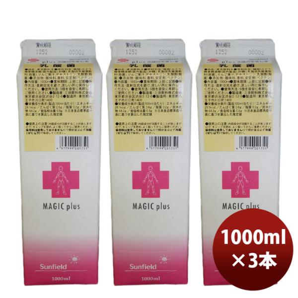 容量/入数：1000ml×3本メーカー名：三田飲料原材料 ： 糖類(ぶどう糖果糖液糖、砂糖)、乳製品乳酸菌飲料(殺菌)、りんご果汁、デキストリン、乳酸菌(殺菌)、酸味料、香料、安定剤(ペクチン)エネルギー ： 261kcal容器 ： 口栓付...