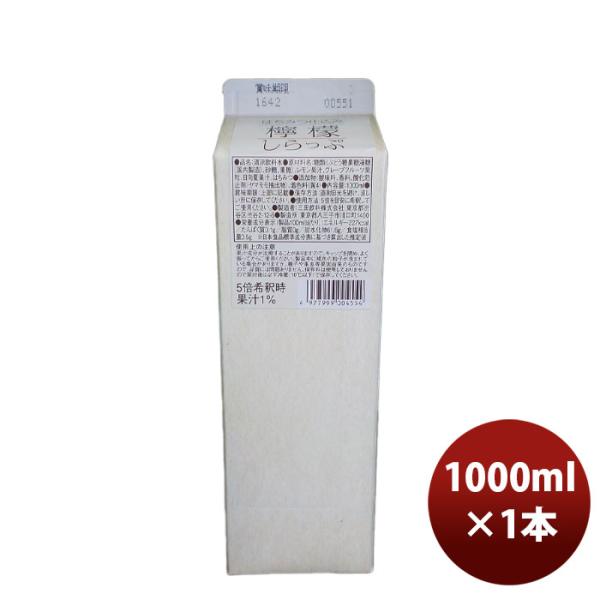 容量/入数：1000ml×1本メーカー名：三田飲料原材料 ： 糖類(ぶどう糖果糖液糖、砂糖、果糖)、レモン果汁、グレープフルーツ果粒、日向夏果汁、はちみつ、酸味料、香料、酸化防止剤(ヤマモモ抽出物)、着色料(黄4)エネルギー ： 227kc...