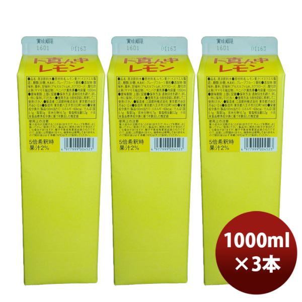 容量/入数：1000ml×3本メーカー名：三田飲料原材料 ： レモン果汁、糖類(砂糖、水あめ)、グレープフルーツ果粒、酸味料、香料、甘味料(アセスルファムK、スクラロース)、酸化防止剤(ヤマモモ抽出物)、ベニバナ黄色素エネルギー ： 60k...