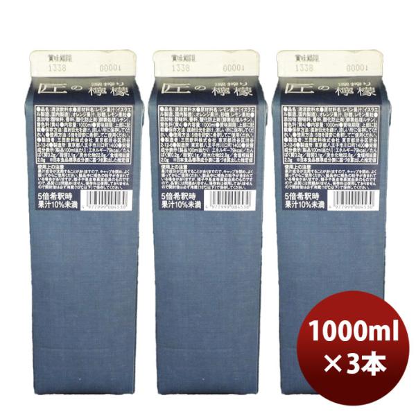 容量/入数：1000ml×3本メーカー名：三田飲料原材料 ： レモン果汁、オレンジ果汁、砂糖、レモン果粒、酸味料、香料、酸化防止剤(酵素処理ルチン)、着色料(黄4)エネルギー ： 79kcal容器 ： 口栓付き紙パック賞味期限 ： 6ヶ月備考 ：