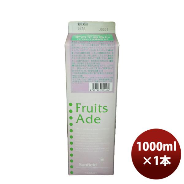 容量/入数：1000ml×1本メーカー名：三田飲料原材料 ： 糖類(ぶどう糖果糖液糖、砂糖)、アロエベラ葉肉、アロエベラ葉肉シラップ漬け加工品、酸味料、香料、安定剤(CMC)、甘味料(アセスルファムK、アスパルテーム・L-フェニルアラニン化...
