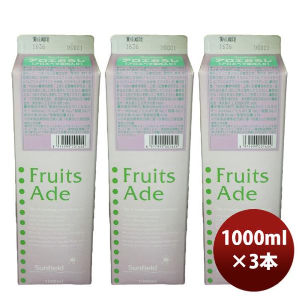 容量/入数：1000ml×3本メーカー名：三田飲料原材料 ： 糖類(ぶどう糖果糖液糖、砂糖)、アロエベラ葉肉、アロエベラ葉肉シラップ漬け加工品、酸味料、香料、安定剤(CMC)、甘味料(アセスルファムK、アスパルテーム・L-フェニルアラニン化...