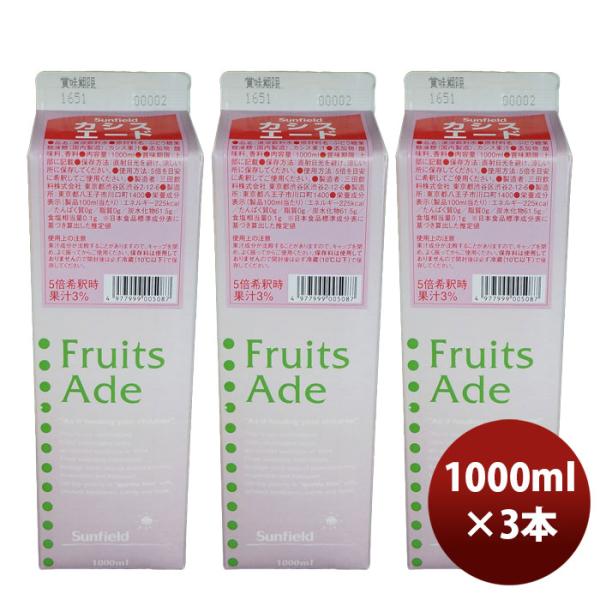 容量/入数：1000ml×3本メーカー名：三田飲料原材料 ： ぶどう糖果糖液糖、カシス果汁、酸味料、香料エネルギー ： 225kcal容器 ： 口栓付き紙パック賞味期限 ： 8ヶ月備考 ：