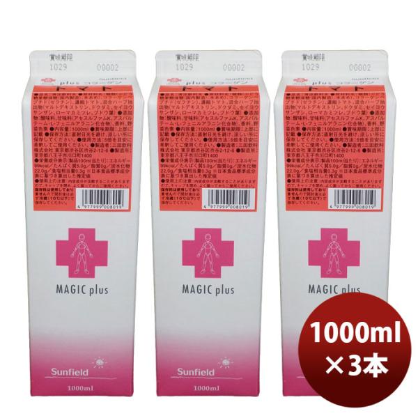 容量/入数：1000ml×3本メーカー名：三田飲料原材料 ： 糖類(ぶどう糖果糖液糖、水あめ)、コラーゲンペプチド(ゼラチン)、濃縮トマト、混合ハーブ抽出物、酸味料、甘味料(アセスルファムＫ、アスパルテーム・Ｌ-フェニルアラニン化合物)、香...