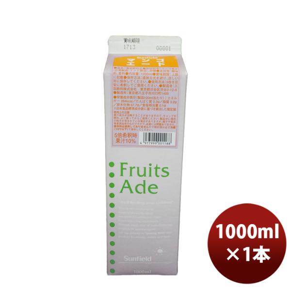 容量/入数：1000ml×1本メーカー名：三田飲料原材料 ： マンゴ果汁、砂糖、酸味料、香料エネルギー ： 264kcal容器 ： 口栓付き紙パック賞味期限 ： 8ヶ月備考 ：