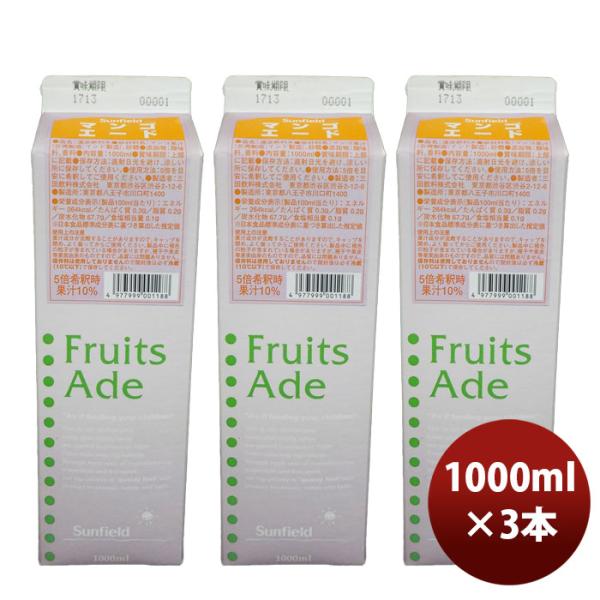 容量/入数：1000ml×3本メーカー名：三田飲料原材料 ： マンゴ果汁、砂糖、酸味料、香料エネルギー ： 264kcal容器 ： 口栓付き紙パック賞味期限 ： 8ヶ月備考 ：